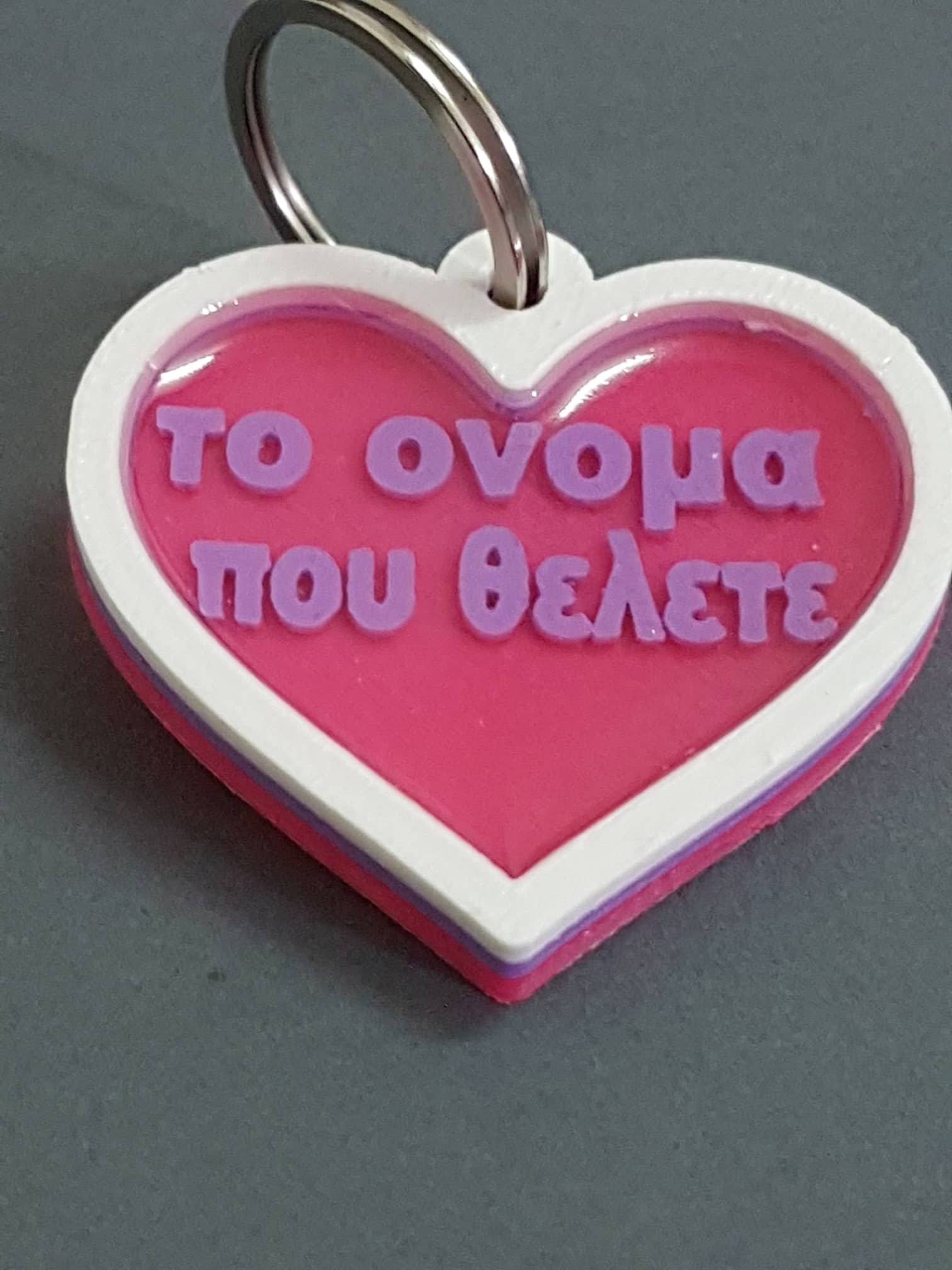 Custom Μπρελόκ (Διαφημιστικά)